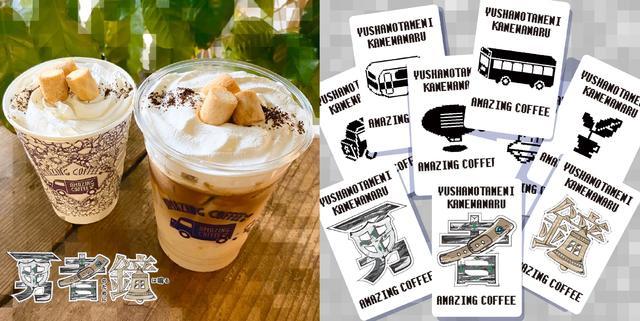 1/24(金)より劇団EXILE×AMAZING COFFEEのCOLLABORATIONがスタート！ | NEWS | EXILE ...