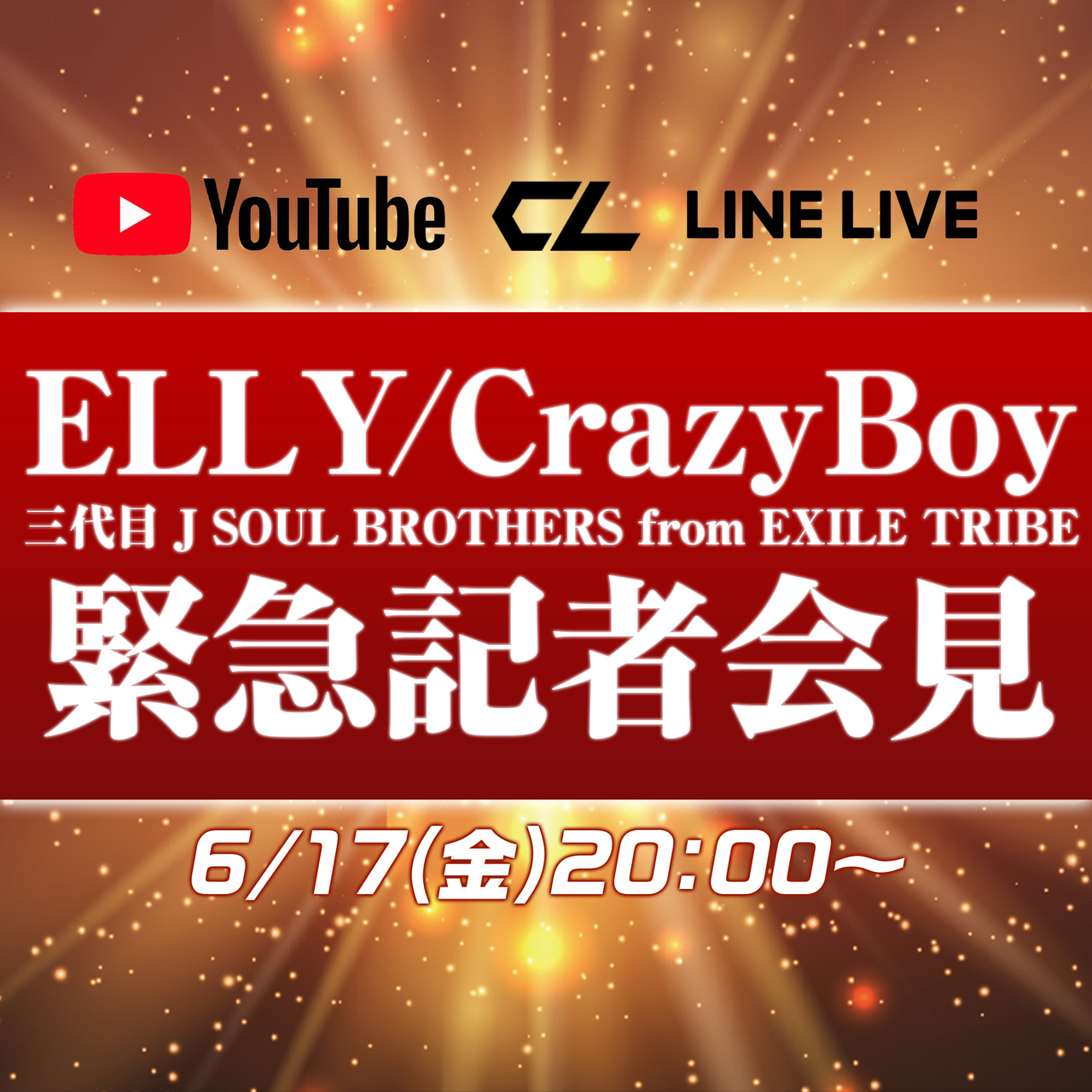 ELLY | EXILE TRIBE mobile