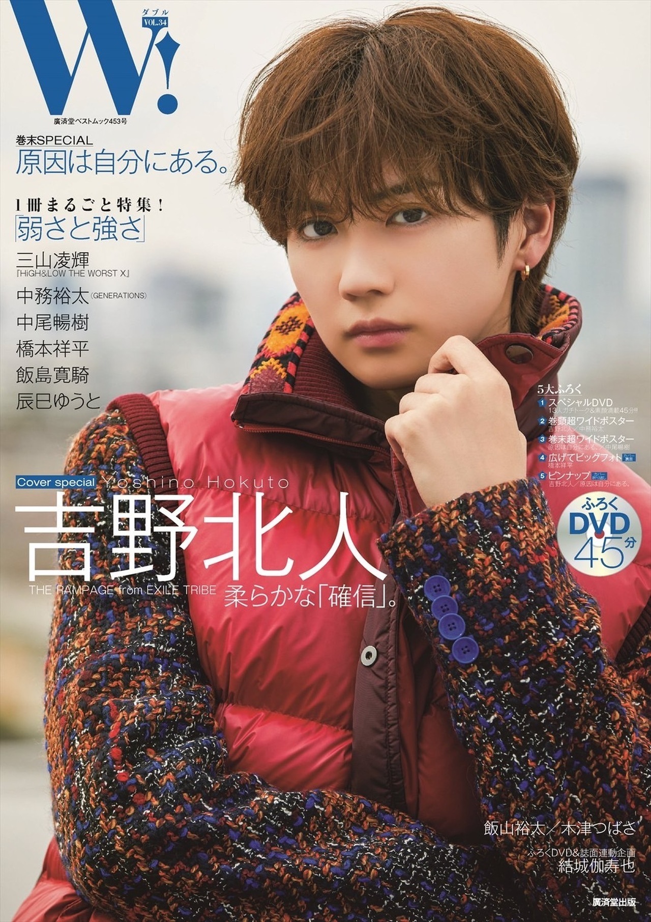 【资讯更新！！】THE RAMPAGE from EXILE TRIBE杂志刊登资讯！ | NEWS (ALL) | | LDH - LOVE ...