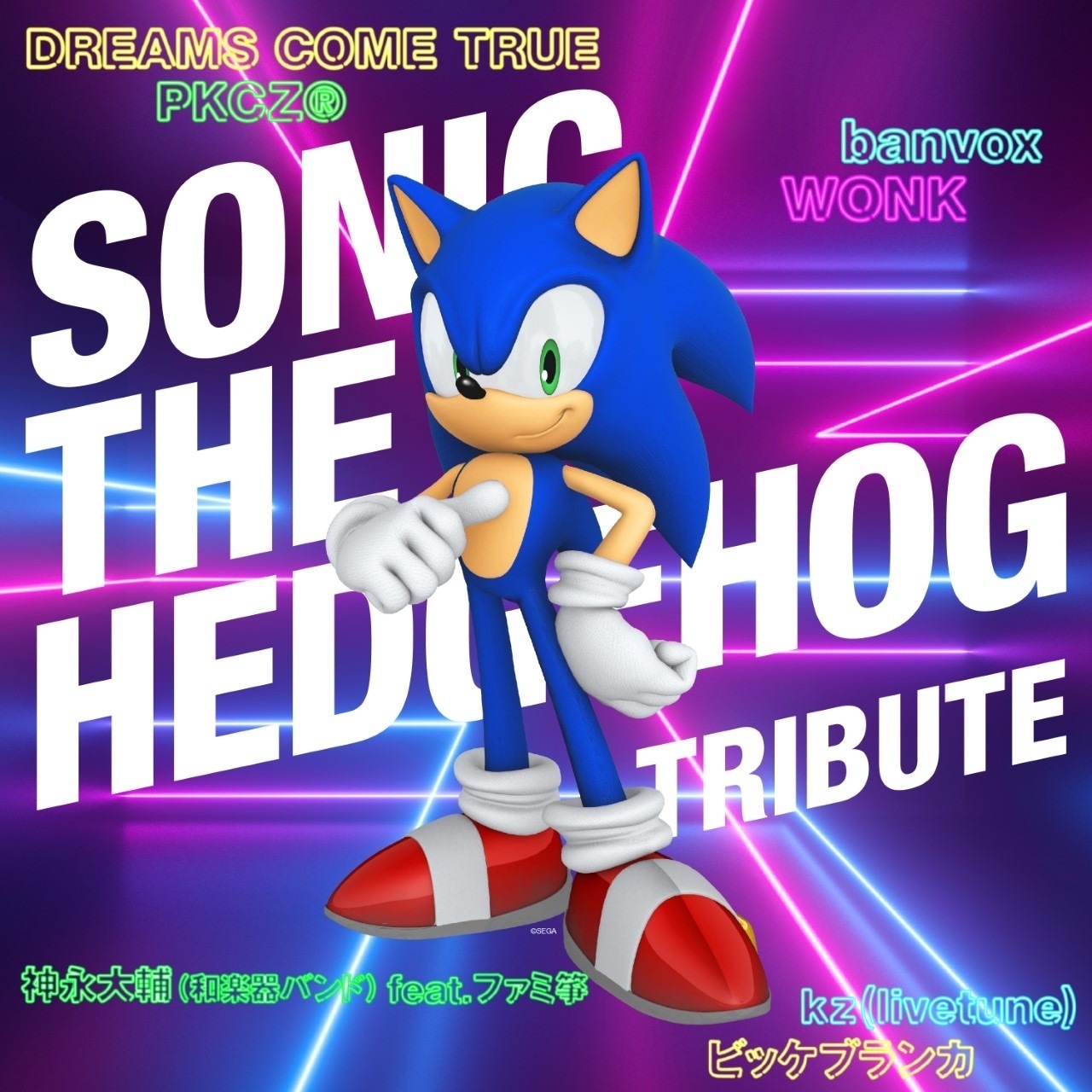 PKCZ®參與的官方致敬專輯「Sonic the Hedgehog Tribute」於8/19(週五)數位發行！ | NEWS (ALL ...