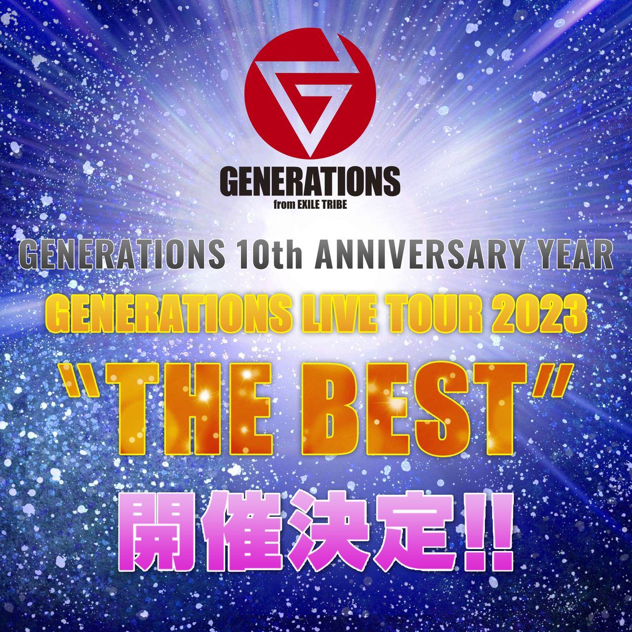 『GENERATIONS 10th ANNIVERSARY YEAR GENERATIONS LIVE TOUR 2023 "THE BEST ...