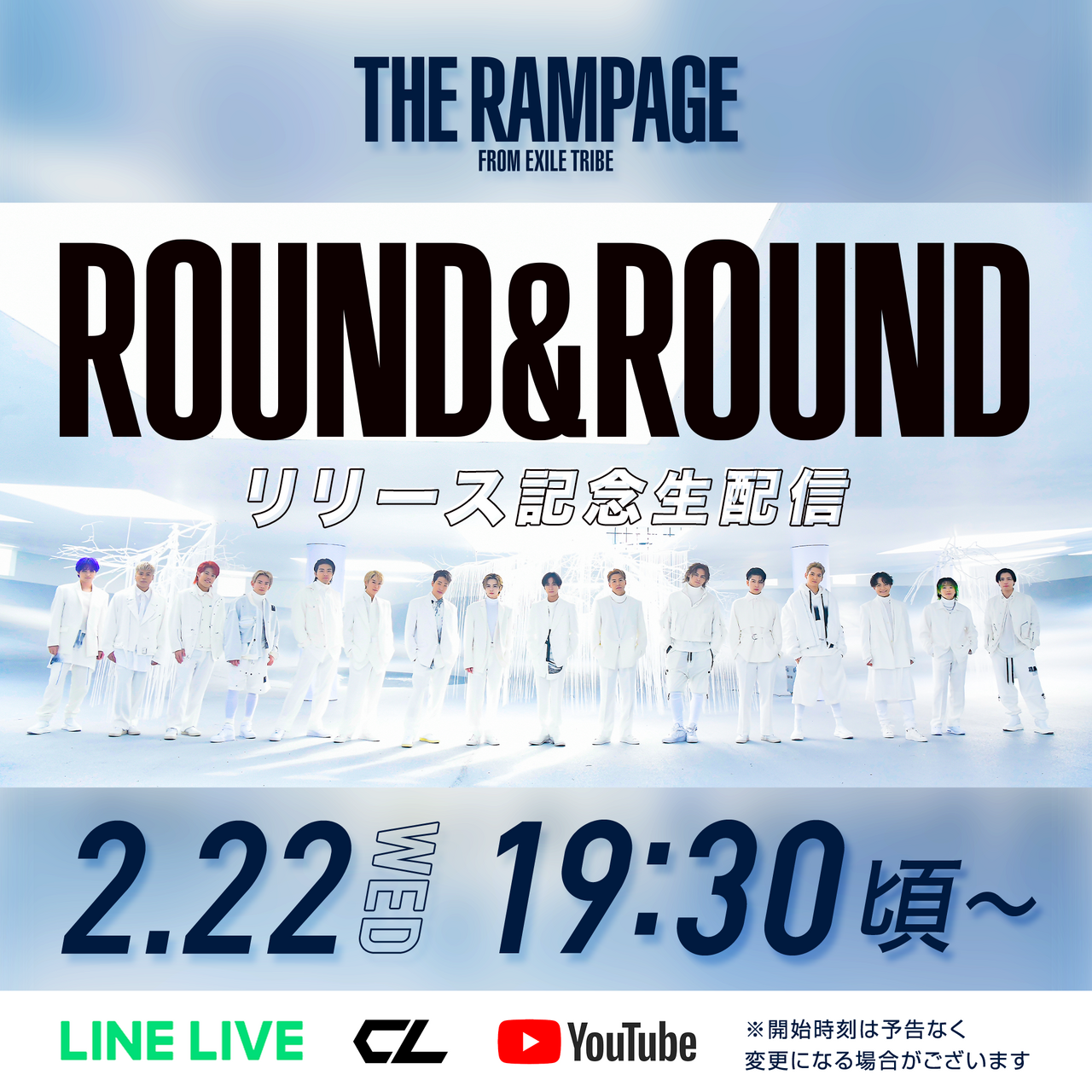 【2/22(水)19:30～生配信】THE RAMPAGE NEW ALBUM『ROUND & ROUND』リリース記念生配信決定 ...