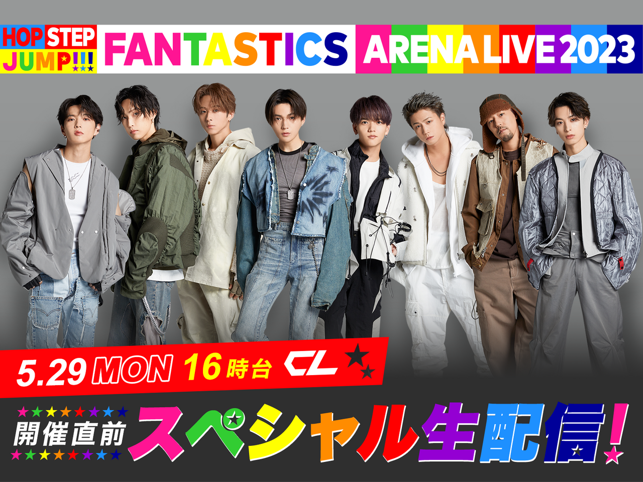 【CL】5/29(月)16:00台～「FANTASTICS ARENA LIVE 2023 "HOP STEP JUMP"開催直前スペシャル生配信！」実施決定！ | LDH - LOVE ...