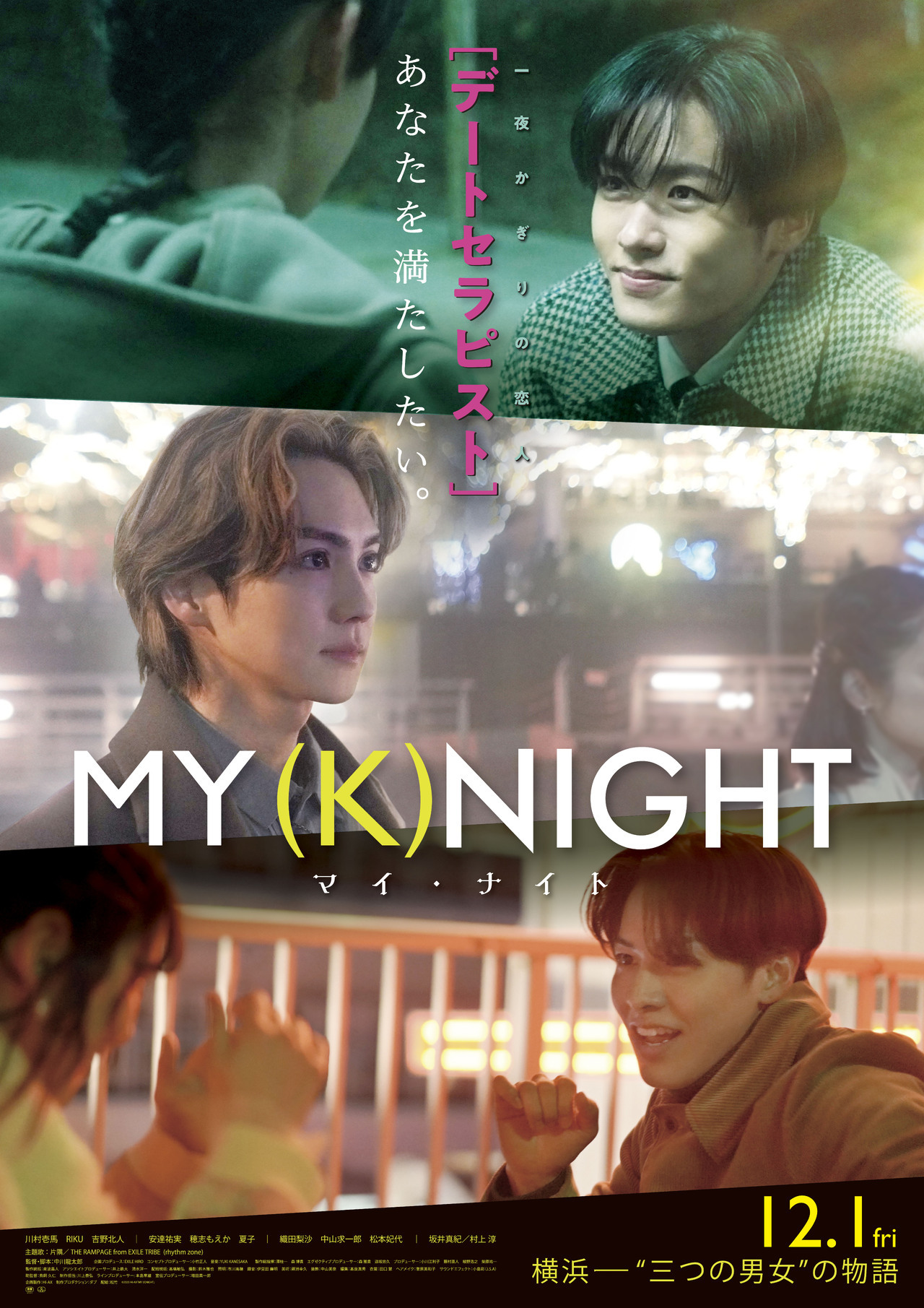 Special advance screening & premium event of movie "MY (K)NIGHT" to be ...