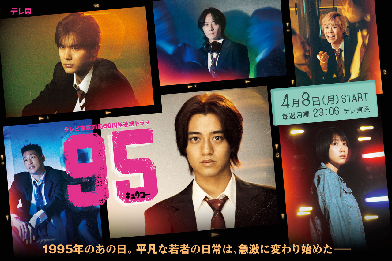 【Main poster unveiled!!】Mandy Sekiguchi appearing in TV TOKYO 60th ...