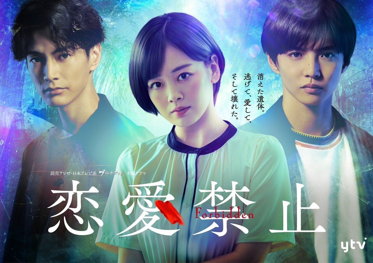 【Episode 2 "Akuma ni Natta Hi" of Hulu original story streaming!!】Taiki Sato appearing in YTV ...