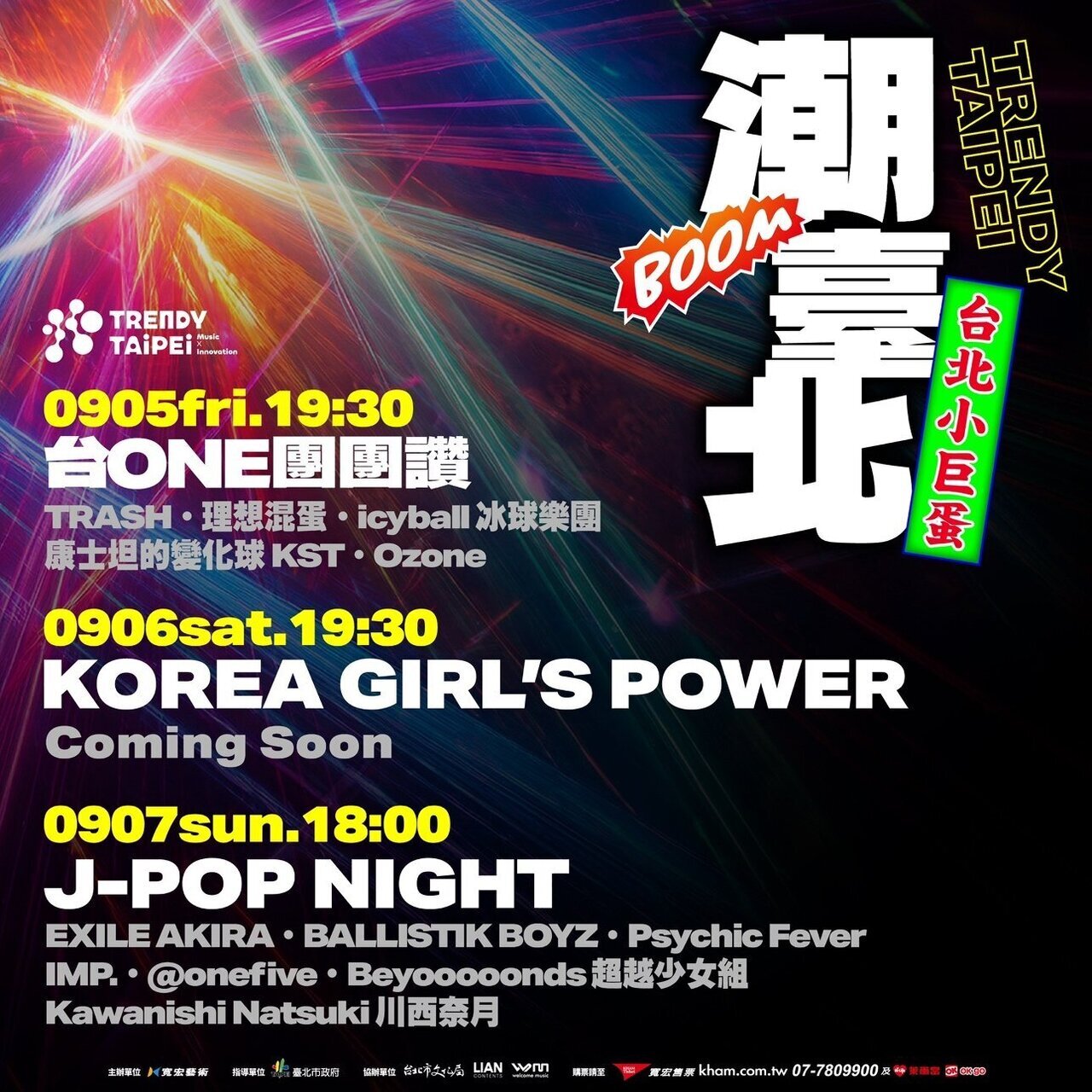【9/7(日)開催!!】『Trendy Taipei J-POP NIGHT』にBALLISTIK BOYZ・PSYCHIC FEVER出演 ...