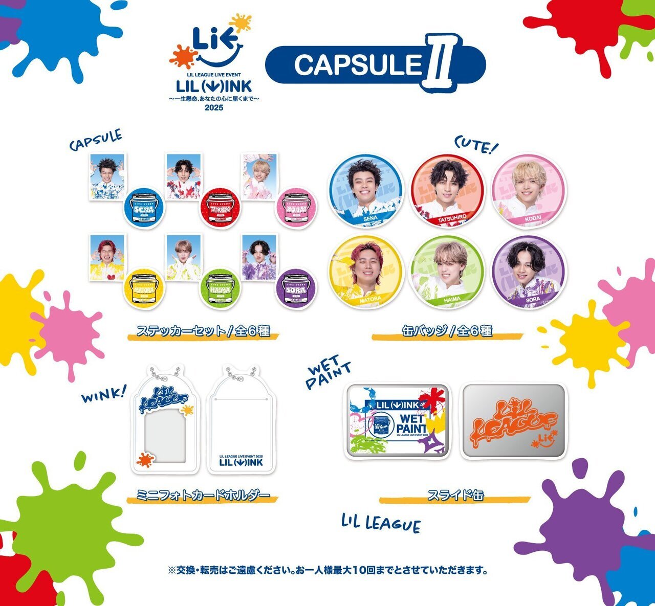 『LIL LEAGUE LIVE EVENT 2025 “LIL (W)INK” ～一生懸命、あなたの心に届くまで～』OFFICIAL ...